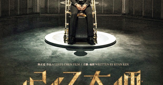 Sinopsis Film Mandarin Battle of Memories (2017) - WEB | LOVEHEAVEN 07