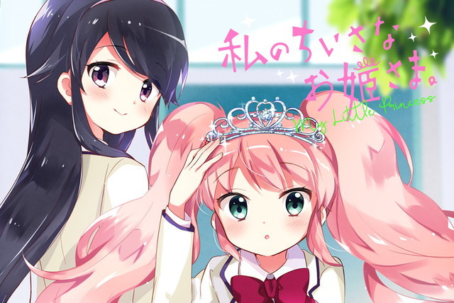 Kotomatsukai Noticias: Watashi no Chiisana Ohime-sama, nuevo one-shot ...