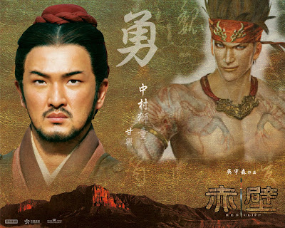 PUTRA'S BLOG: Red Cliff (characters 1)