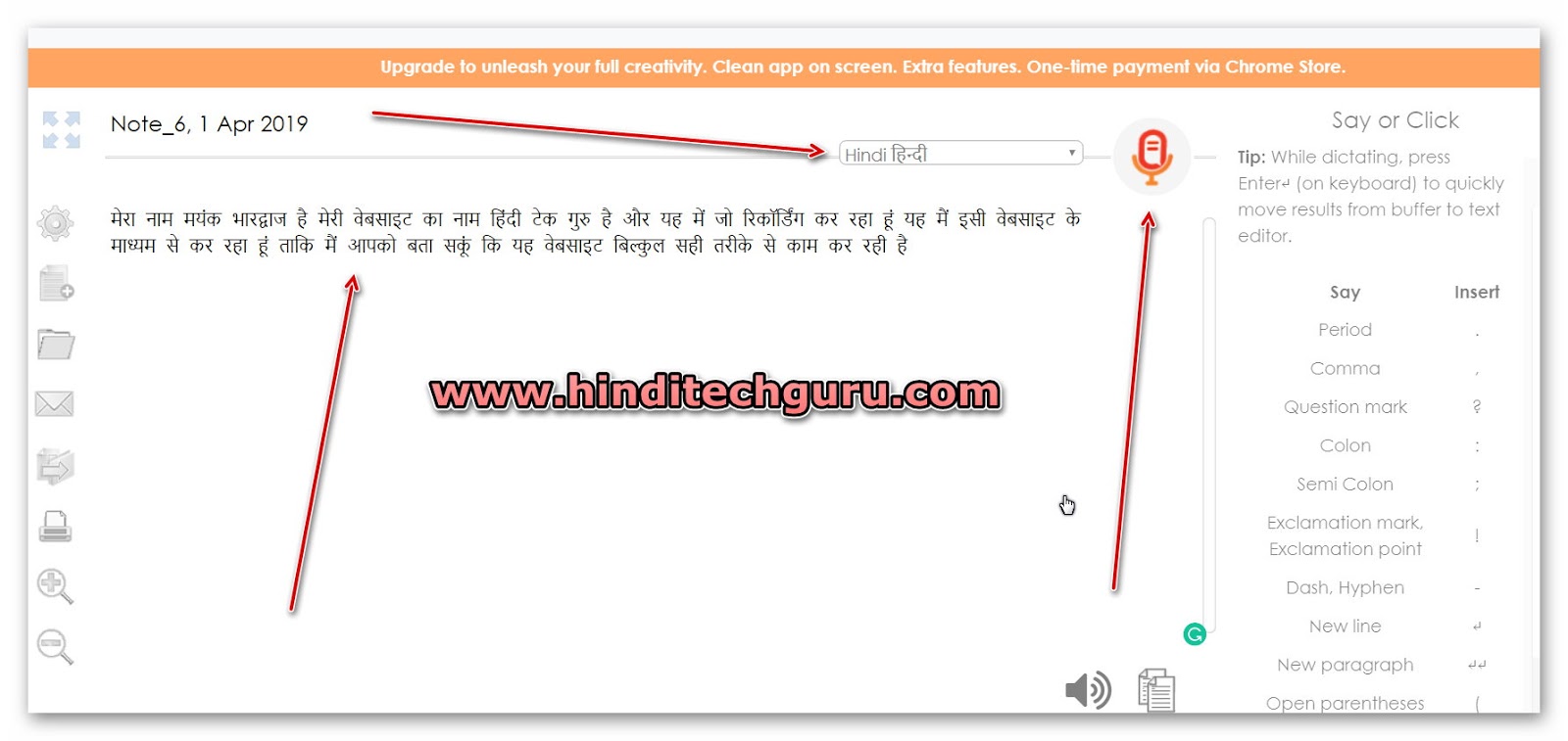 Hindi Text To Speech Online Website Ki Jankari hindi-text-to-speech-online-website-ki-jankari