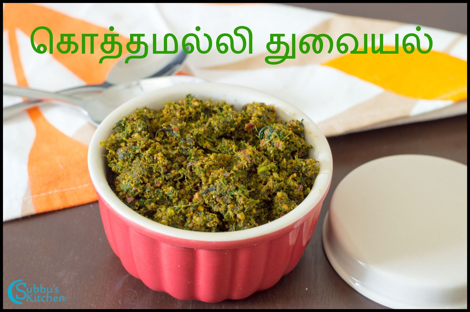 Thuvayal Recipes - Subbus Kitchen