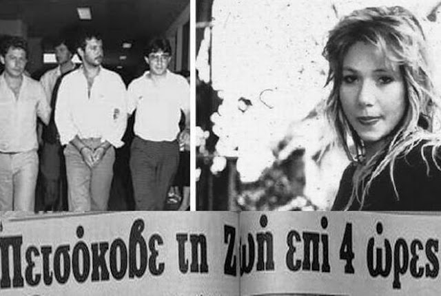 1987 ΤΟ ΦΡΙΚΙΑΣΤΙΚΟ ΕΓΚΛΗΜΑ ΤΟΥ ΦΡΑΝΤΖΗ ΣΥΓΚΛΟΝΙΖΕΙ ΤΟ ΠΑΝΕΛΛΗΝΙΟ ...
