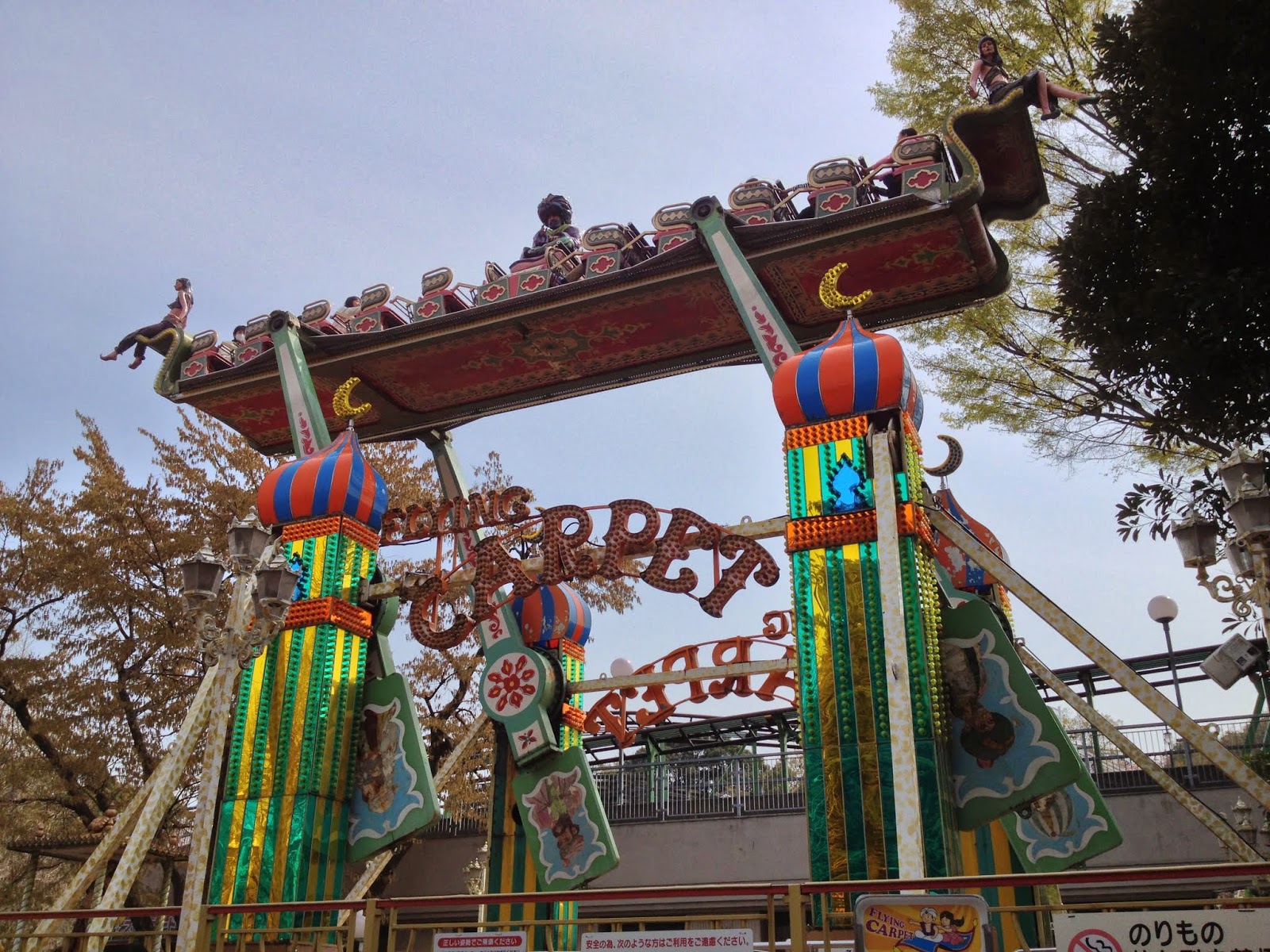 Chaos and Kanji: Toshimaen: Tokyo's Best Amusement Park?