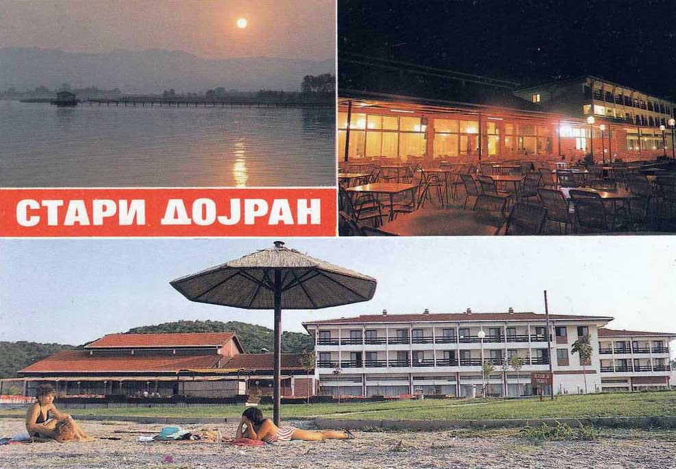 Dojran / Стари Дојран