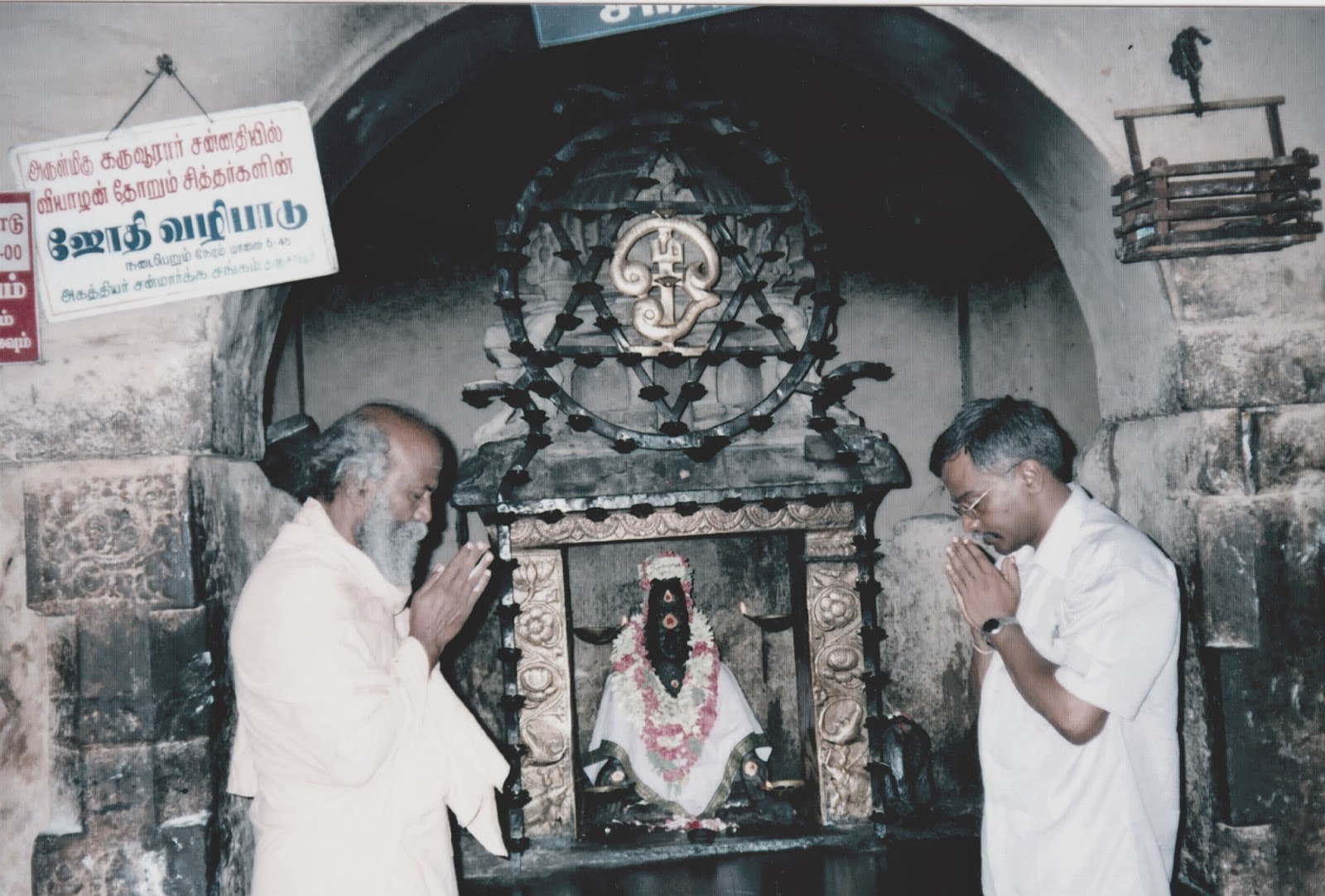 Siddha Heartbeat: SAINTS AND SAMADHIS