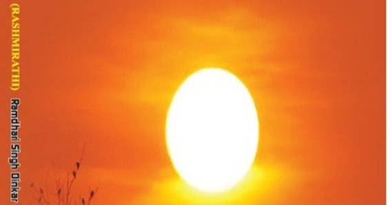 CHARIOTEER OF RAYS (Rashmirathi) (English, Hardcover, Ramdhari Singh ...