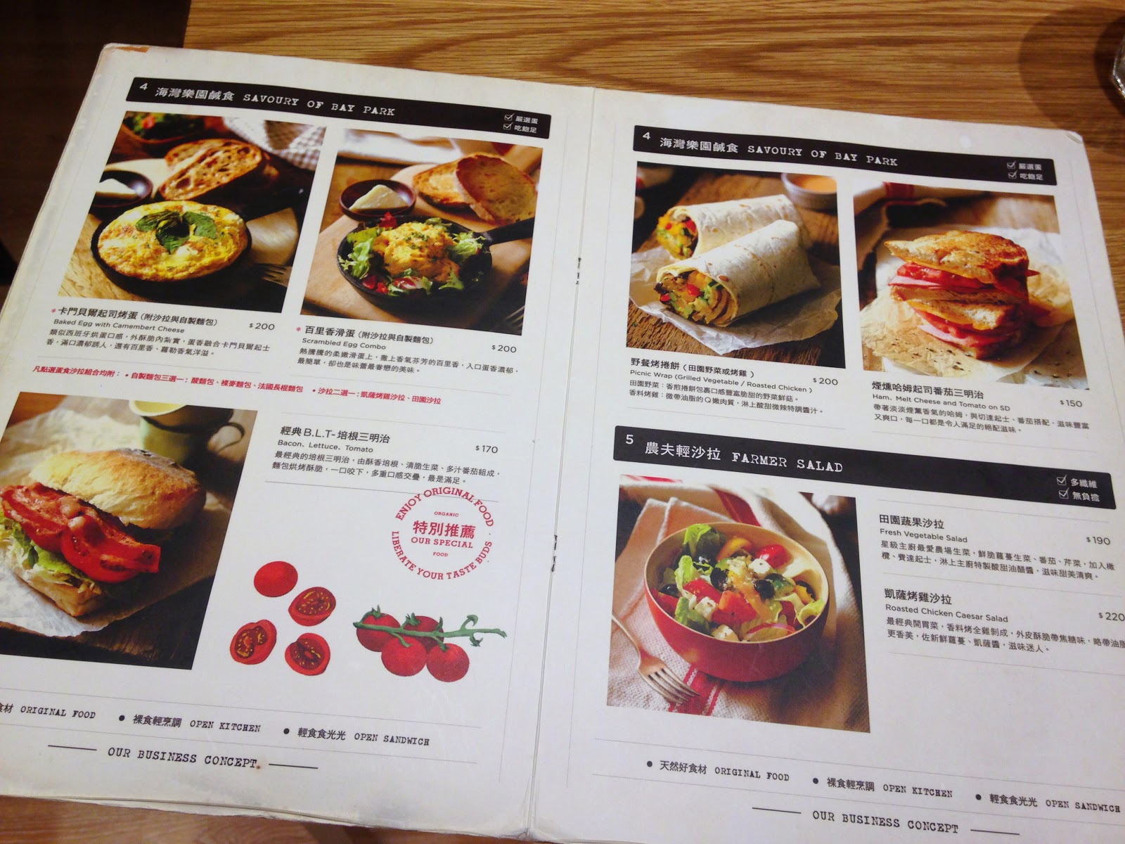 Taipei台北 東區 -- Kaya Kaya Cafe 稻禾集團旗下的優質咖啡廳 清爽好食的三明治 | Hello A