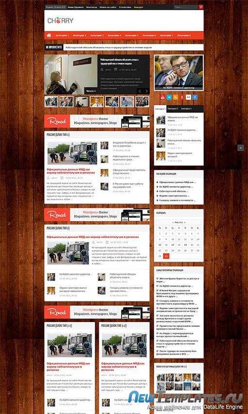 Template CHERRY DLE 11.1 English - Datalife Engine Template