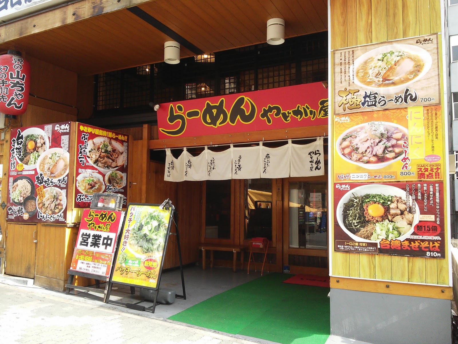 Ramen Rambler : Nagoya: January 2017