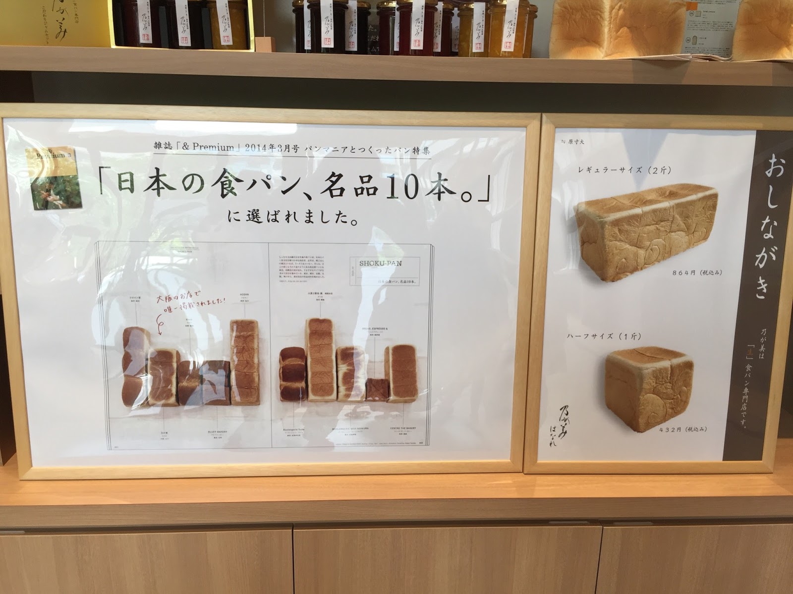 High-Grade "Nama" Shoku-Pan From Nogami / 乃が美の高級「生」食パン ~ I'm Made of ...