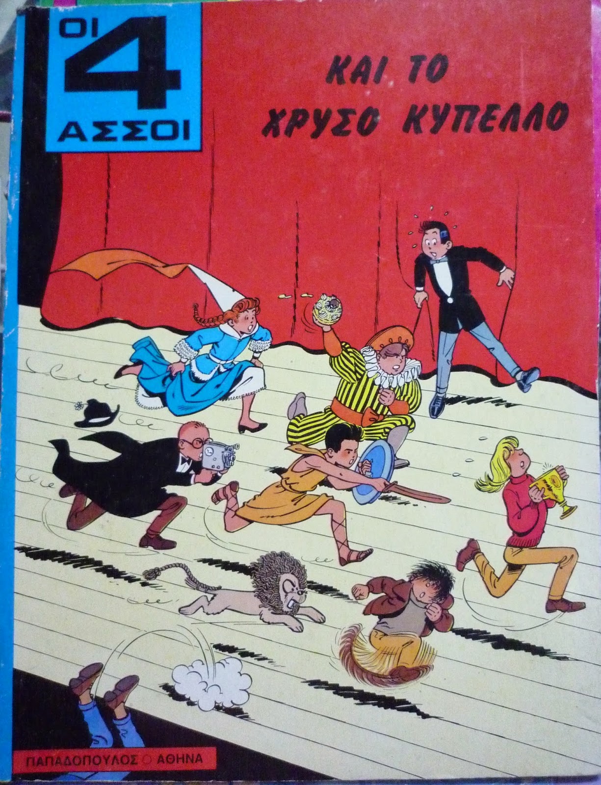 Greek Comics for sale