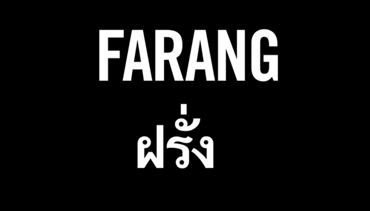 THAI-FARANG: What is a Farang