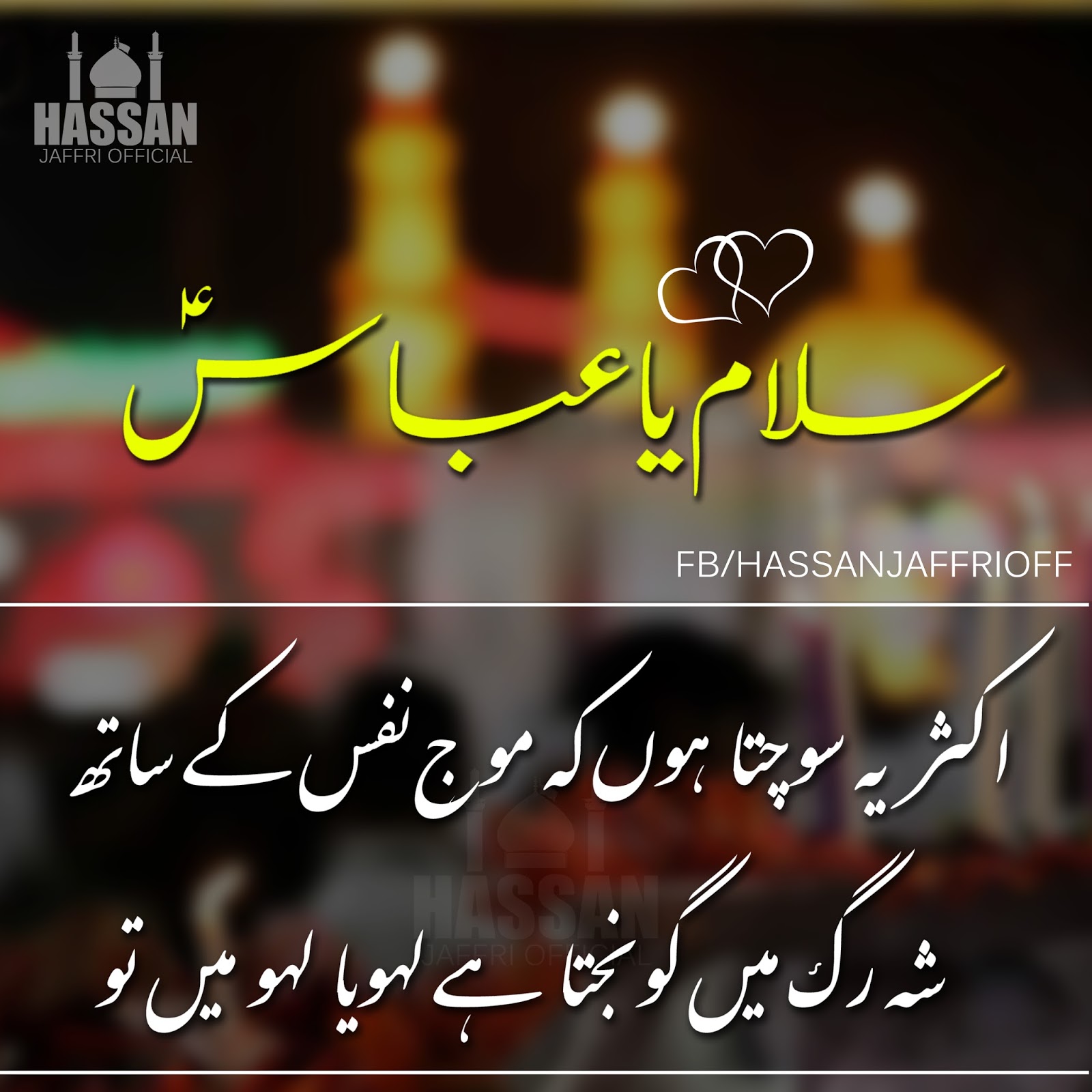 AQWAL-E-MASOOMEN (a.s) | FREE ISLAMIC STUFF | NOHAY: poetry on MOLA ...