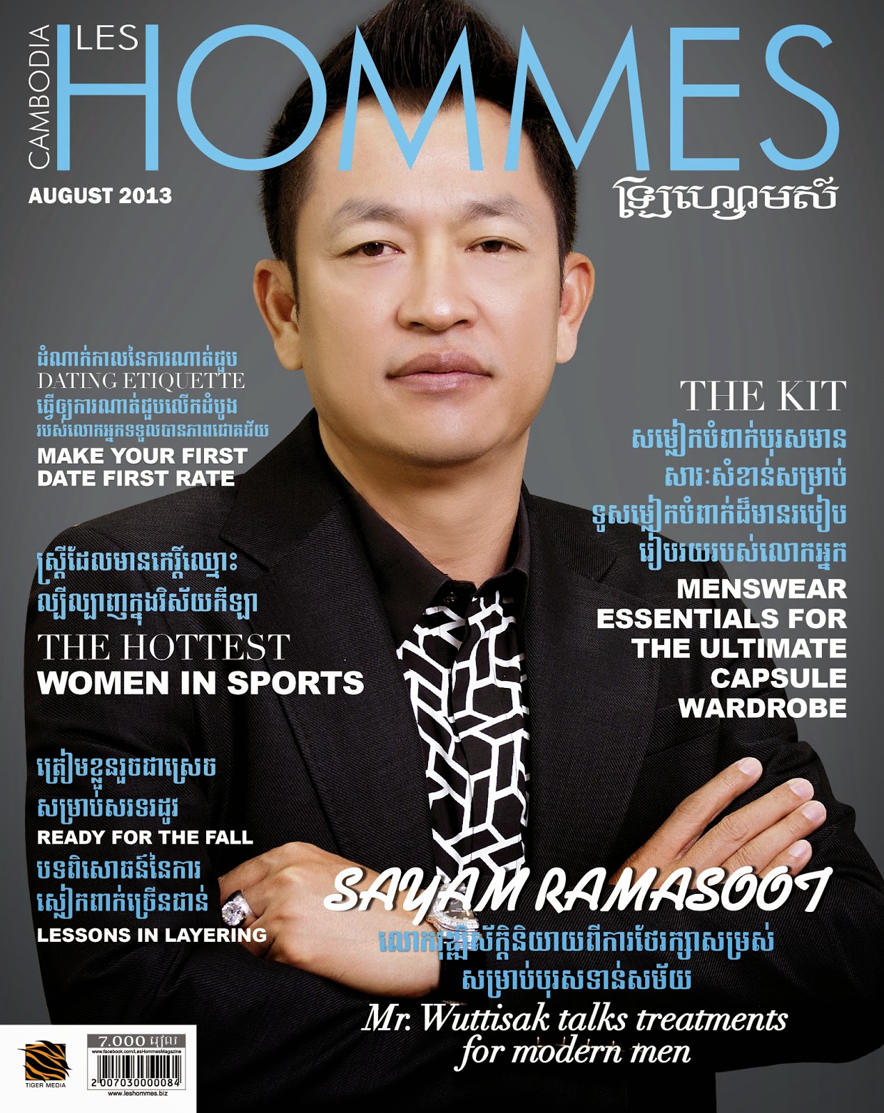 Cambodian Stars: COVER STARS OF CAMBODIA LES HOMMES MAGAZINE