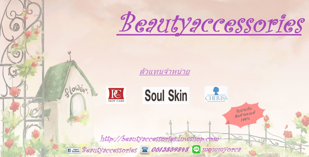 Soul Skin ~ เครื่องสำอางค์ของแท้พร้อมส่งsoul skin,pcare skincare,สบู่ ...