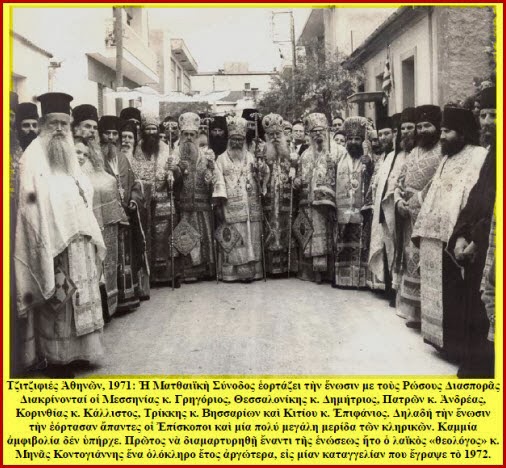 ΝΕΑ ΕΠΟΧΗ: ΣΗΜΕΙΟ ΑΓΙΟΤΗΤΑΣ ΤΟΥ ΠΡΩΗΝ ΦΛΩΡΙΝΗΣ ΧΡΥΣΟΣΤΟΜΟΥ ΚΑΒΟΥΡΙΔΗ ...