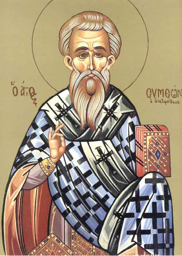 ΑΓΩΝΑΣ ΑΓΩΝΙΖΟΜΕΝΩΝ ΟΡΘΟΔΟΞΩΝ ΧΡΙΣΤΙΑΝΩΝ: ΤΟ ΣΥΝΑΞΑΡΙ ΤΗΣ ΗΜΕΡΑΣ ...