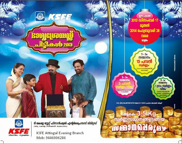 Want to join KSFE chitty?: KSFE Bhagya Sreyas Chitty scheme continues