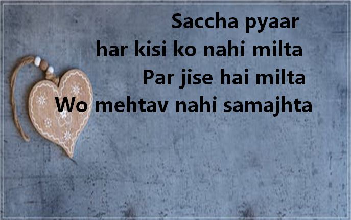 Top 10 Pyar Shayari | Pyar Bhari Shayari | Pyar Ki Shayari (एकदम नयी ...