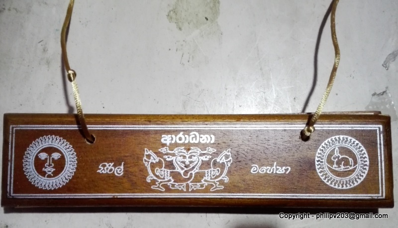 Images Of Sri Lanka On Blogspot A Wedding Invitation Card Present images-of-sri-lanka-on-blogspot-a-wedding-invitation-card-present