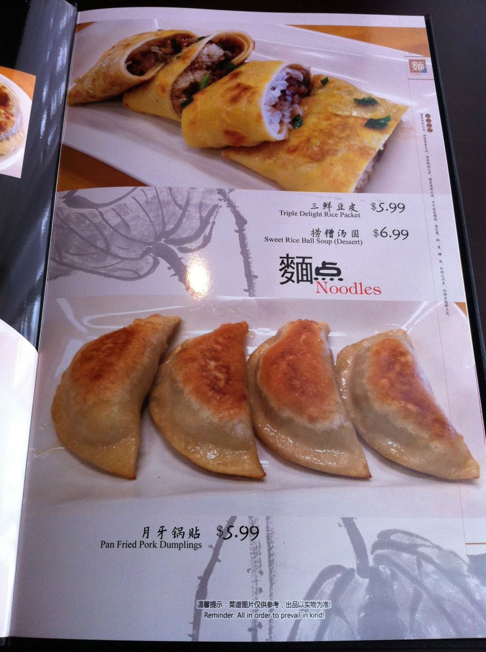 The Radiused Corner Menu Vault: Szechuan Chef