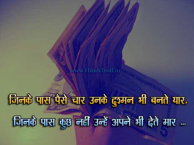 MOTIVATIONAL-HINDI-COMMENT-WALLPAPER/PICTURE-ABOUT-MONEY