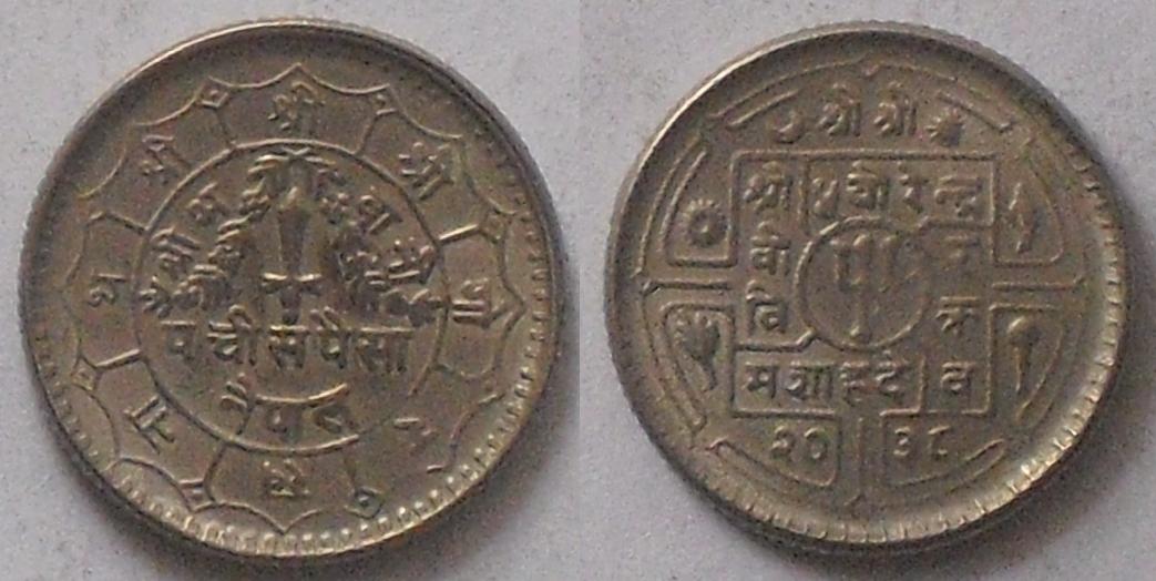 My coin collection: Nepal 25 paisa