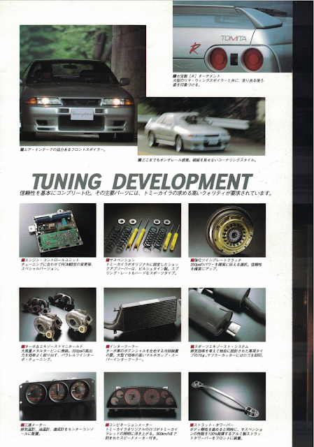 Tommykaira Edition R32 Nissan Skyline GT-R Brochure - Nissan Skyline GT ...