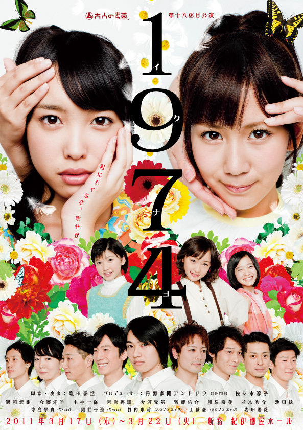 MuSuMeTaNaKaMei: Miyamoto Karin Reemplaza a Takeuchi Akari en "The ...