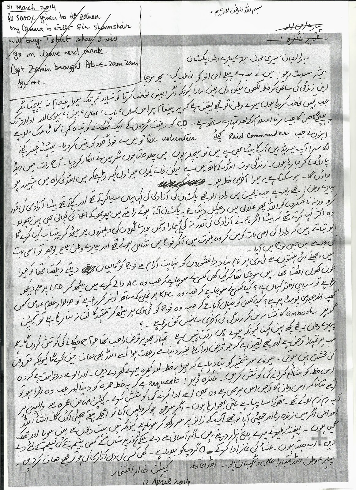 Captain Khalid Shaheed's last letter,Heart wrenching. Addressed to ...
