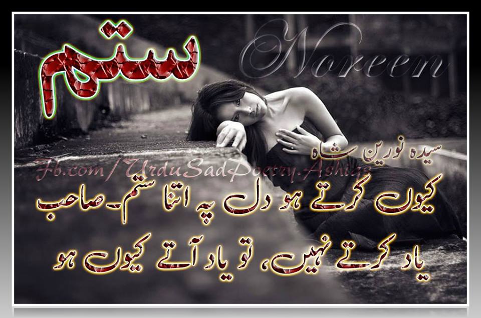 Malik TV KTS: Urdu Shayari, Urdu poetry, SMS Shayari