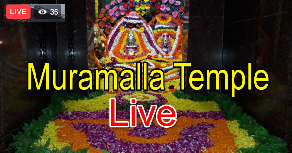 Muramalla Veereswara Swamy Temple Live | East Godavari | Hindu Temples ...