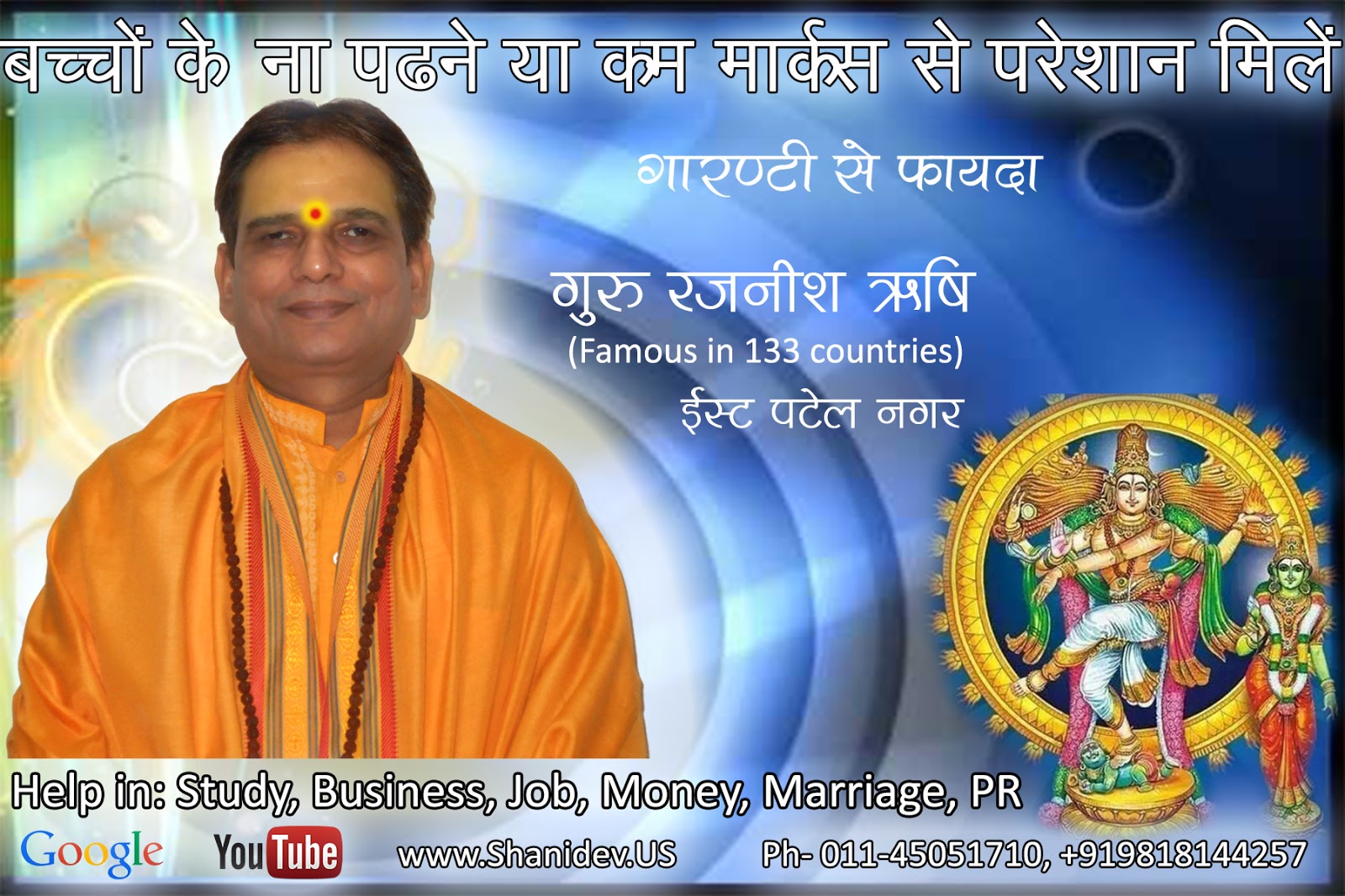 Shani Dev: Free Hindu Devi Devta Wallpapers HD