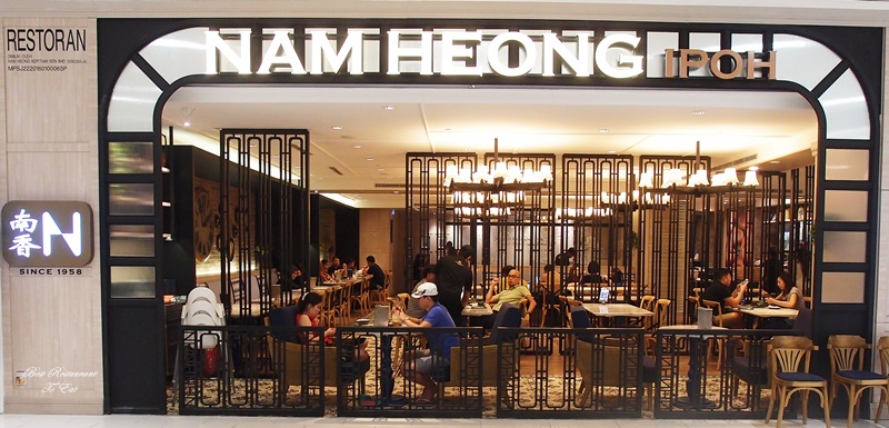 Best Restaurant To Eat - Malaysian Food Blog: Nam Heong Ipoh Subang ...