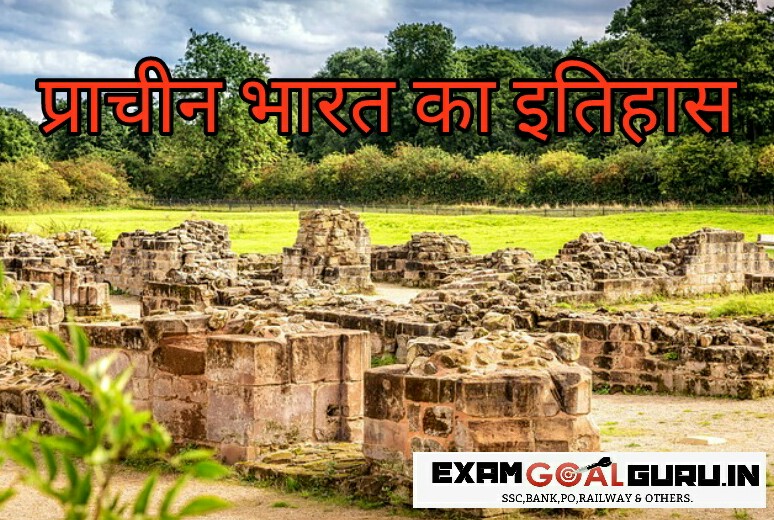 Ancient Indian History Notes In Hindi PDF Examgoalguru ancient-indian-history-notes-in-hindi-pdf-examgoalguru