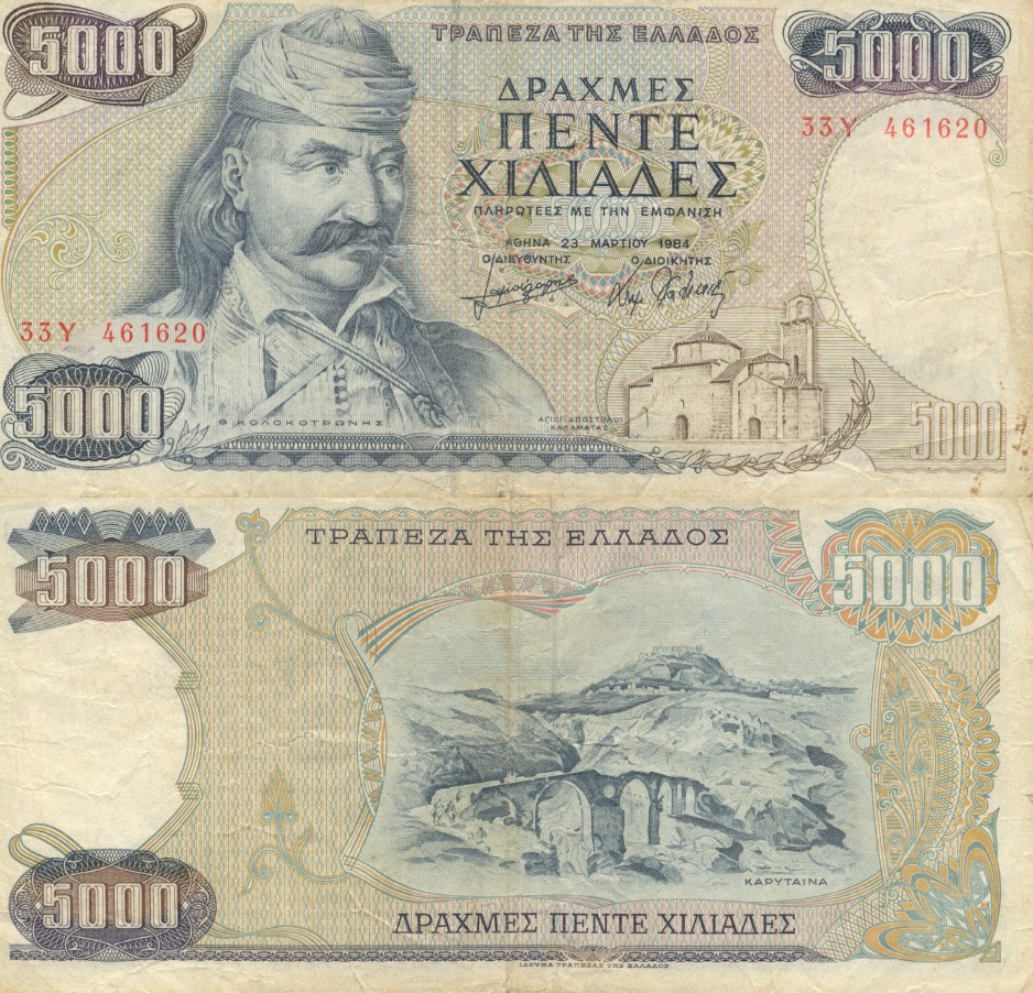 Δραχμή: 5000 ΠΕΝΤΕ ΧΙΛΙΑΔΕΣ ΔΡΑΧΜΕΣ