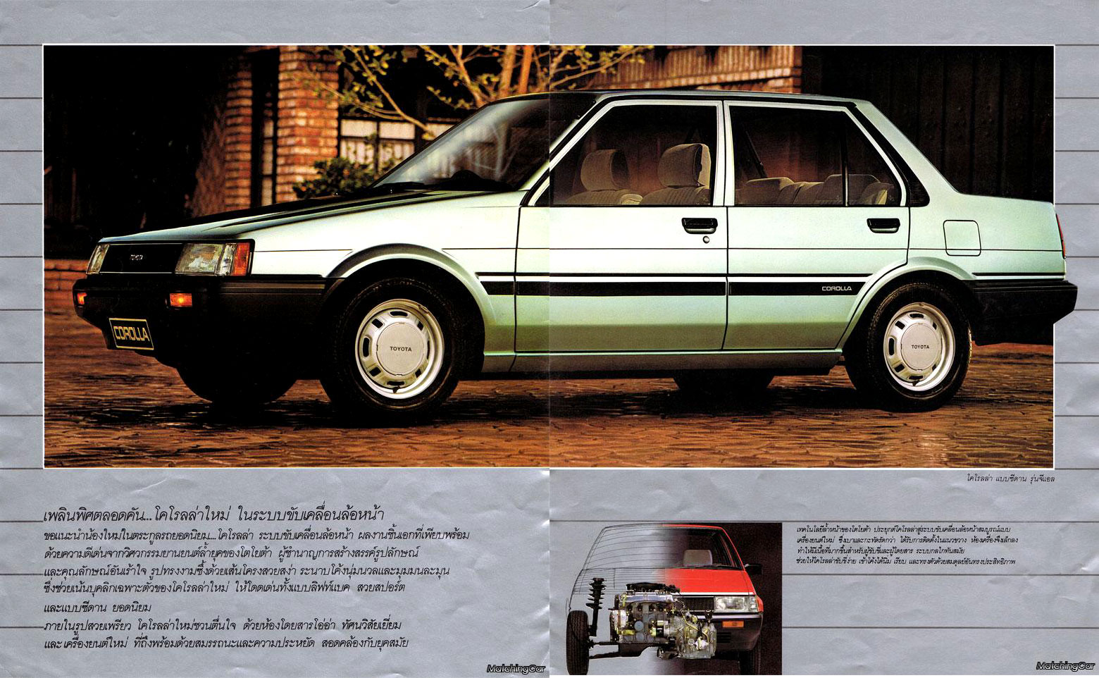 LIM-Catalogue: Toyota Corolla (AE80/AE82) '84 Catalogue.
