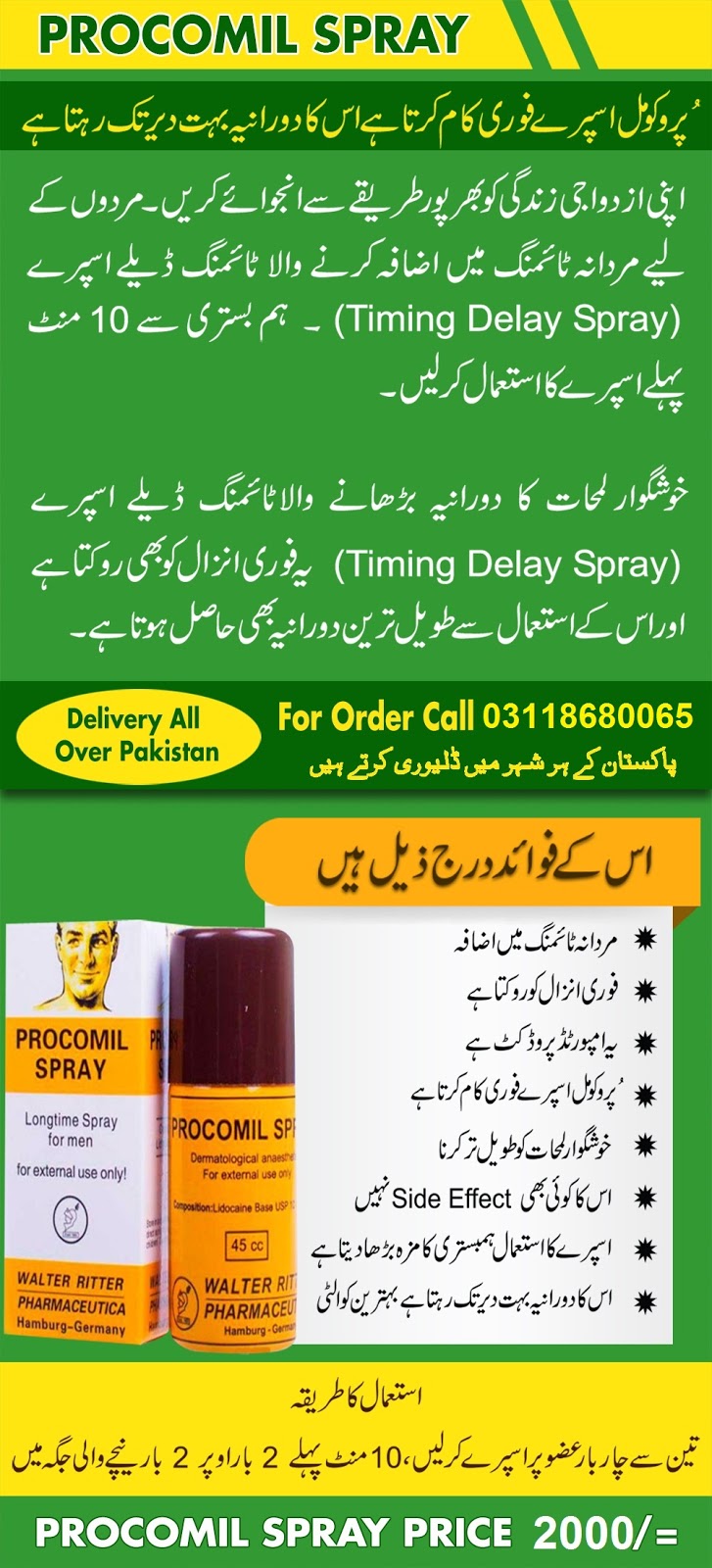 Procomil Spray Price in Pakistan.Lahore,Karachi,Islamabad,Urdu ...