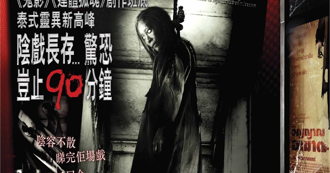 Coming Soon Thailand Horror (w/English Sub) ~ Free Movies 24/7