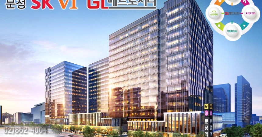 지식산업센터/아파트형공장 / 벤처빌딩 (랜드바다): 문정 1-2블럭 SKV1 GL메트로시티 지식산업센터 / 문정동 지식산업센터 sk gl메트로시티 안내