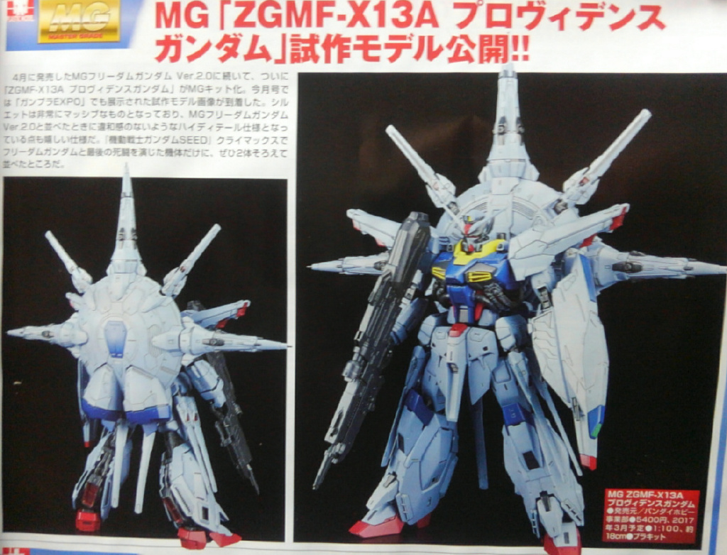 MG 1/100 ZGMF-X13A Providence Gundam - Release Info, Box Art and ...