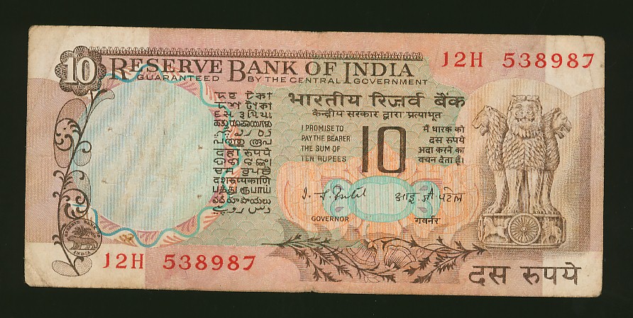 Jk Collection World: 10 RUPEE NOTE WITH 2 PEACOCK ON THE BACK SIDE