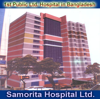SAMORITA HOSPITAL, DHAKA - BANGLADESH GUIDE