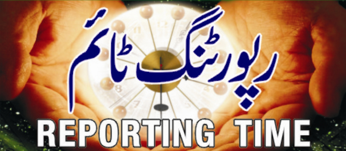 Reporting Time