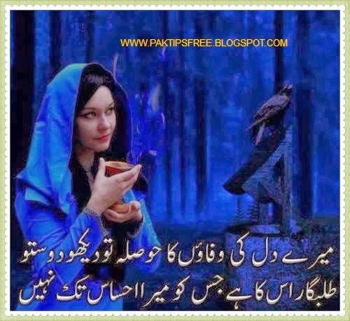 urdu poetry ghazal images, best ghazal in urdu poetry, mix pictures ...