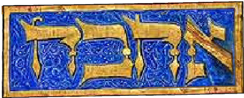 Abraham Abulafia: Abraham Abulafia