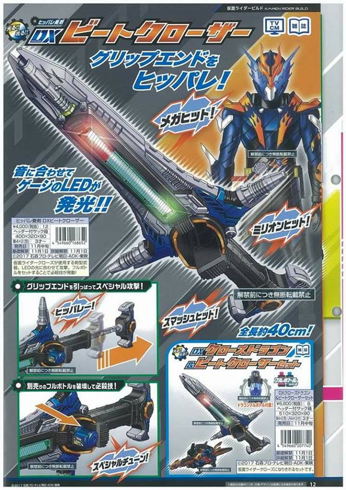 Kamen Rider Build Updates: All about Kamen Rider Night Rogue , Kamen ...