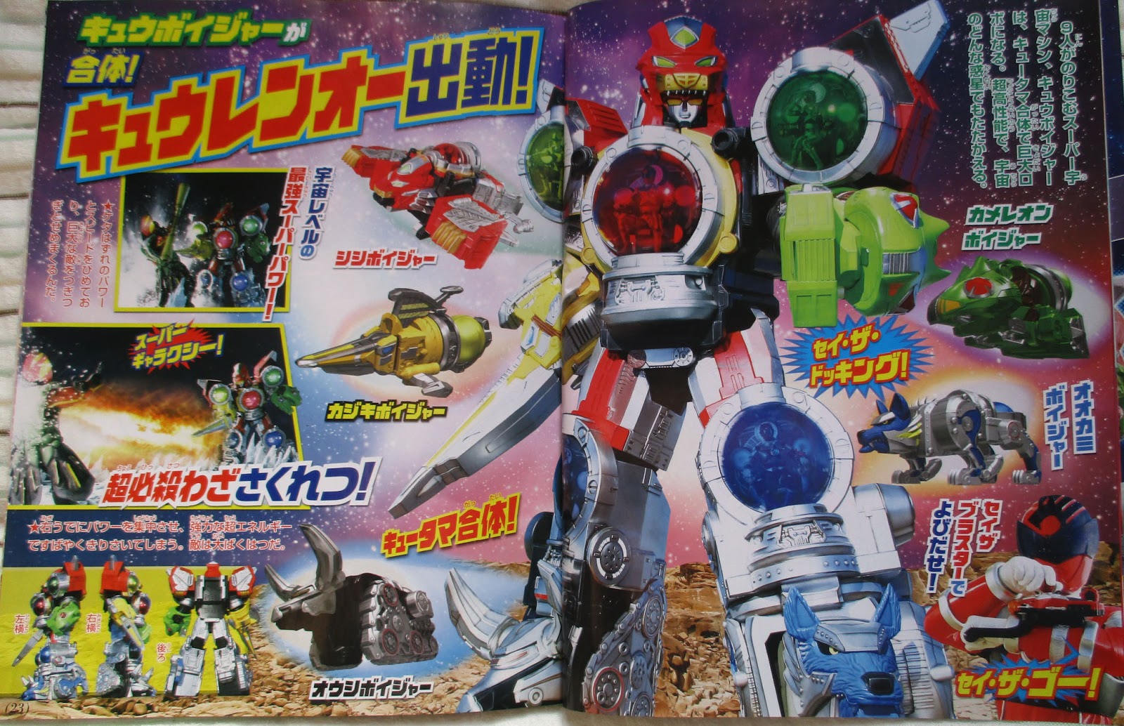 Mundo Tokusatsu: Nueva información de Kyuranger