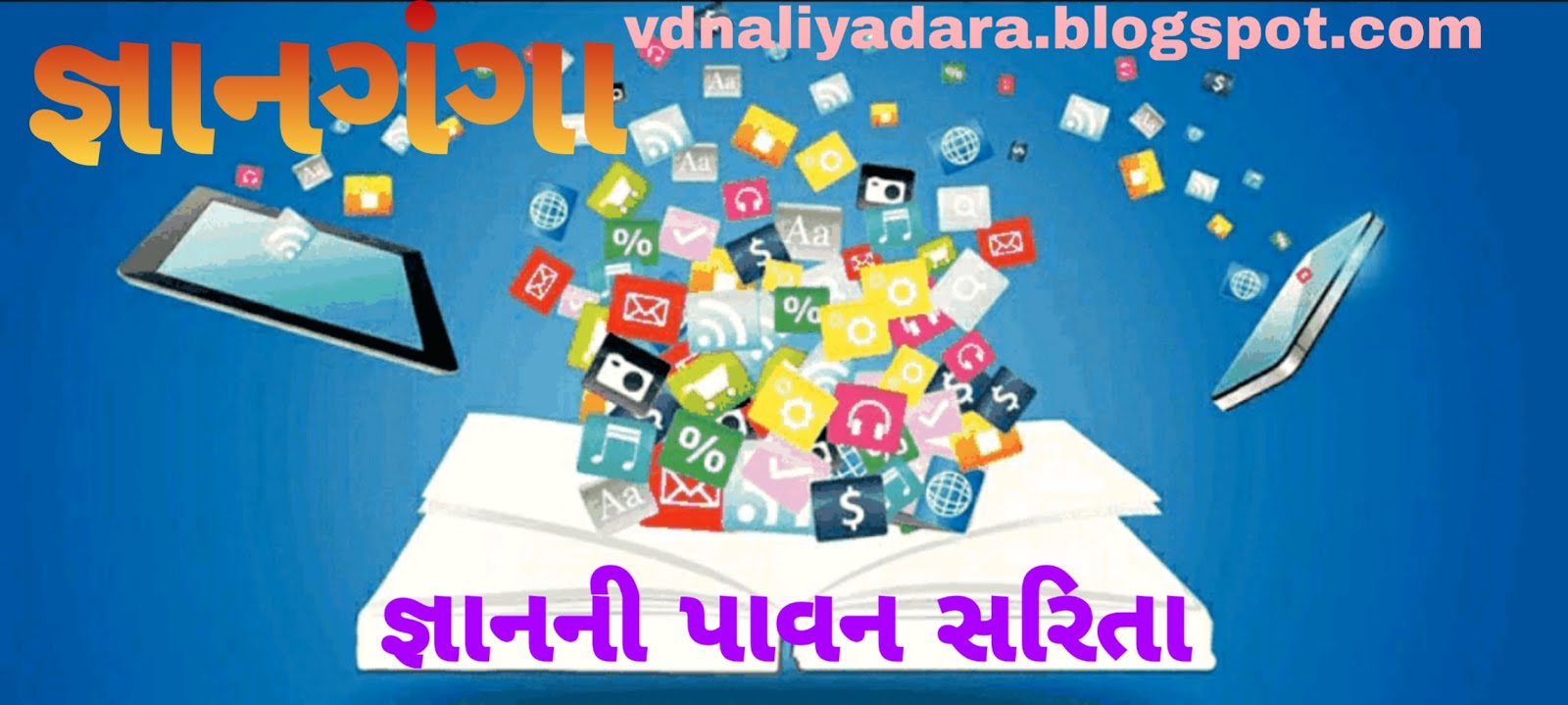 Educational Blog: સુ-વાક્યો