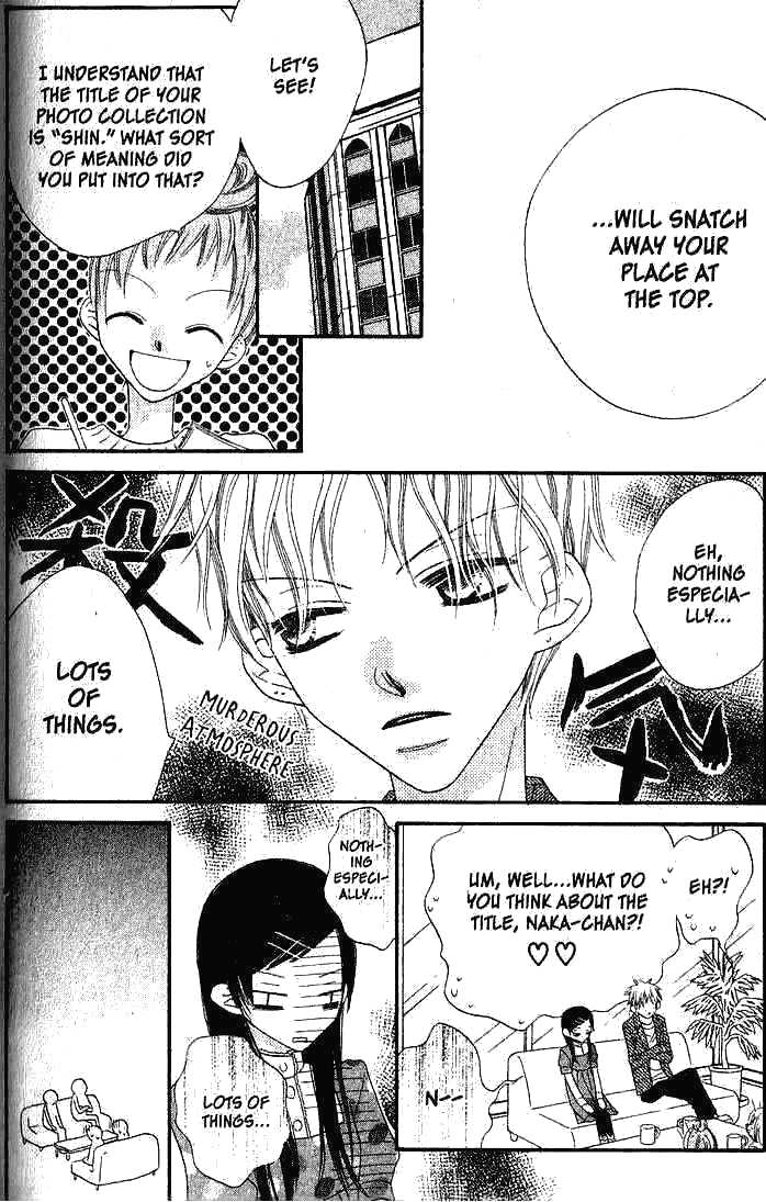 My Lila: Charming Junkie (Nosatsu Junkie) vol 6 by Ryoko Fukuyama